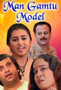 Man Gamtu Model | Rotten Tomatoes
