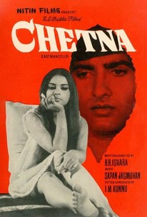 Chetna | Rotten Tomatoes