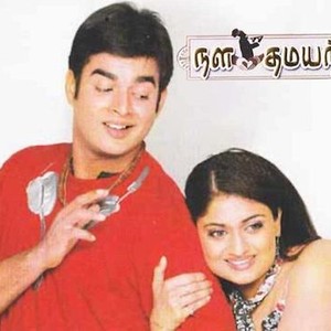 Nala Damayanthi - Rotten Tomatoes