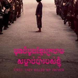 First They Killed My Father - Rotten Tomatoes