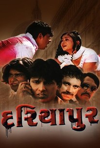 Dariyapur | Audience Reviews | Rotten Tomatoes