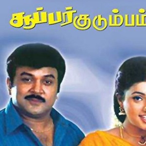 Super Kudumbam - Rotten Tomatoes