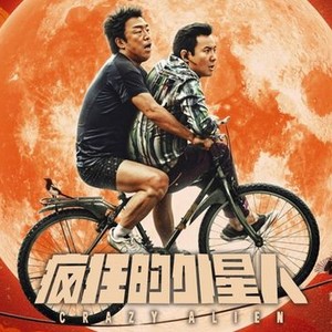 Crazy Alien - Rotten Tomatoes