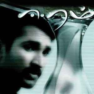 Eeram - Rotten Tomatoes
