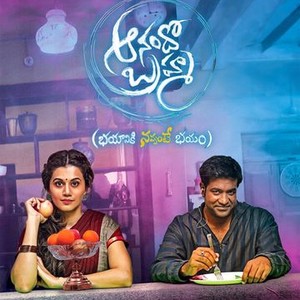 Anando Brahma - Rotten Tomatoes