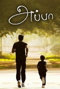 Appa | Rotten Tomatoes