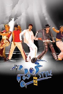 Style (2006) | Rotten Tomatoes