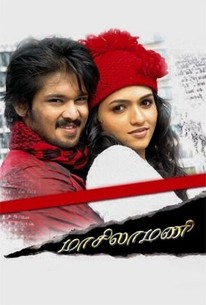 Maasilamani | Rotten Tomatoes