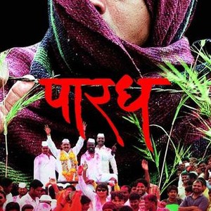 Paradh - Rotten Tomatoes