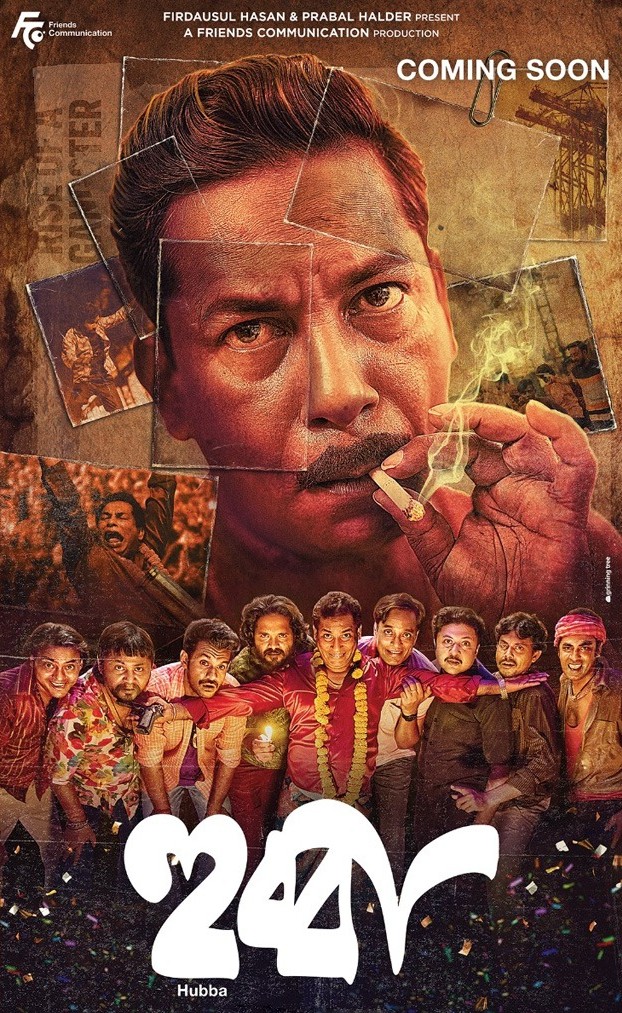 Hubba Pictures | Rotten Tomatoes