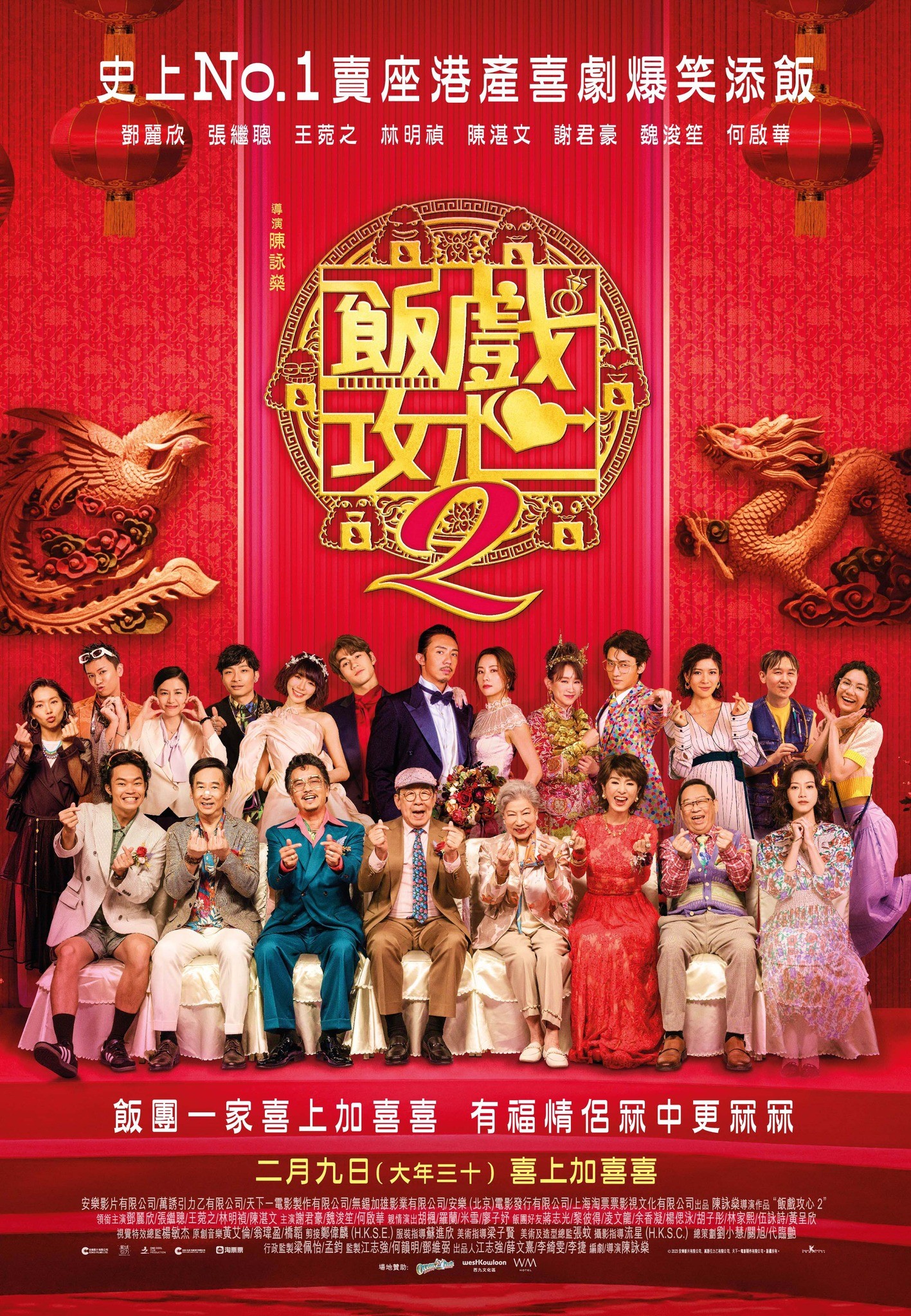 Table for Six 2 Pictures | Rotten Tomatoes
