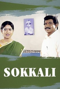 Sokkali | Rotten Tomatoes