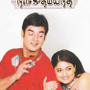 Nala Damayanthi - Rotten Tomatoes