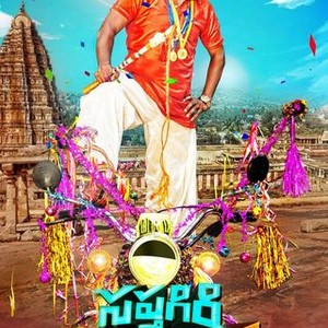 Sapthagiri Express - Rotten Tomatoes