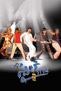 Style (2006) | Rotten Tomatoes