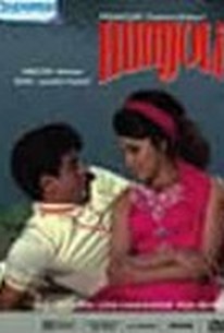 Humjoli (1970) - Rotten Tomatoes