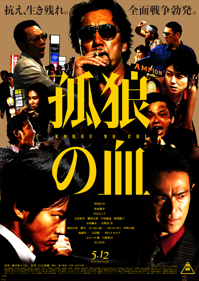 The Blood of Wolves (2018) - Rotten Tomatoes