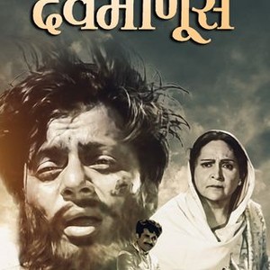 Dev Manus - Rotten Tomatoes