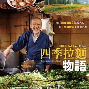 Come Back Anytime - Rotten Tomatoes