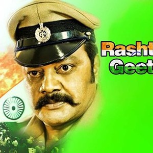 Rastra Geethe - Rotten Tomatoes