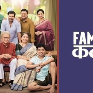 Family Katta - Rotten Tomatoes
