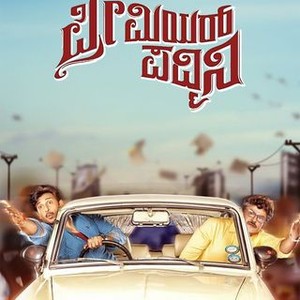 Premier Padmini - Rotten Tomatoes