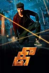 Kee | Rotten Tomatoes