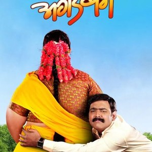 Agadbam - Rotten Tomatoes