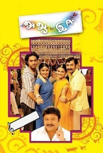 A Aa E Ee (2009) | Rotten Tomatoes