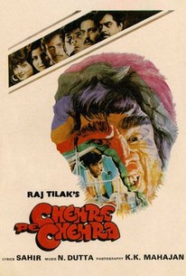 Chehre Pe Chehra - Rotten Tomatoes