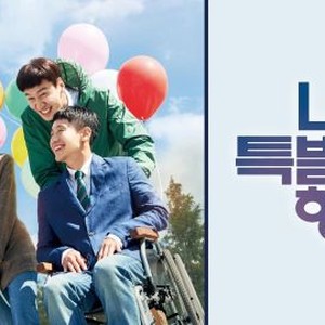 Inseparable Bros - Rotten Tomatoes