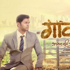 Gavthi - Rotten Tomatoes