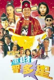 Winners & Sinners 3: Twinkle, Twinkle, Lucky Stars (Xia ri fu xing ...