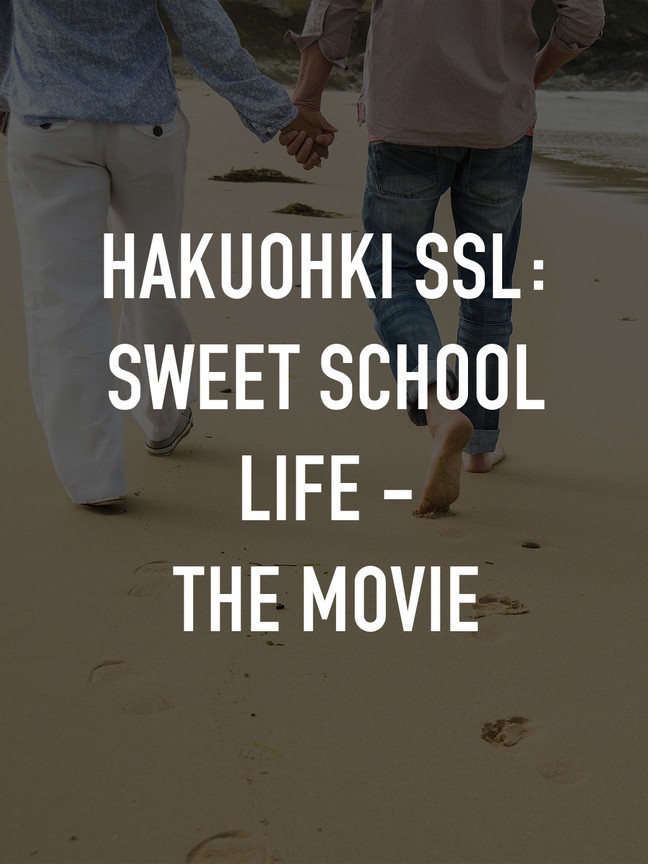 School Life Is The Best Life Wallpapers