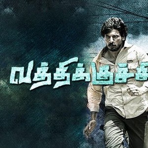 Vathikuchi - Rotten Tomatoes