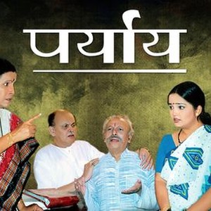 Paryay - Rotten Tomatoes