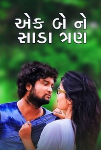 Ek Be Ne Sada Thron | Rotten Tomatoes