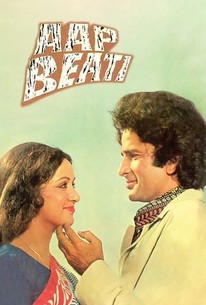 Aap Beati | Rotten Tomatoes