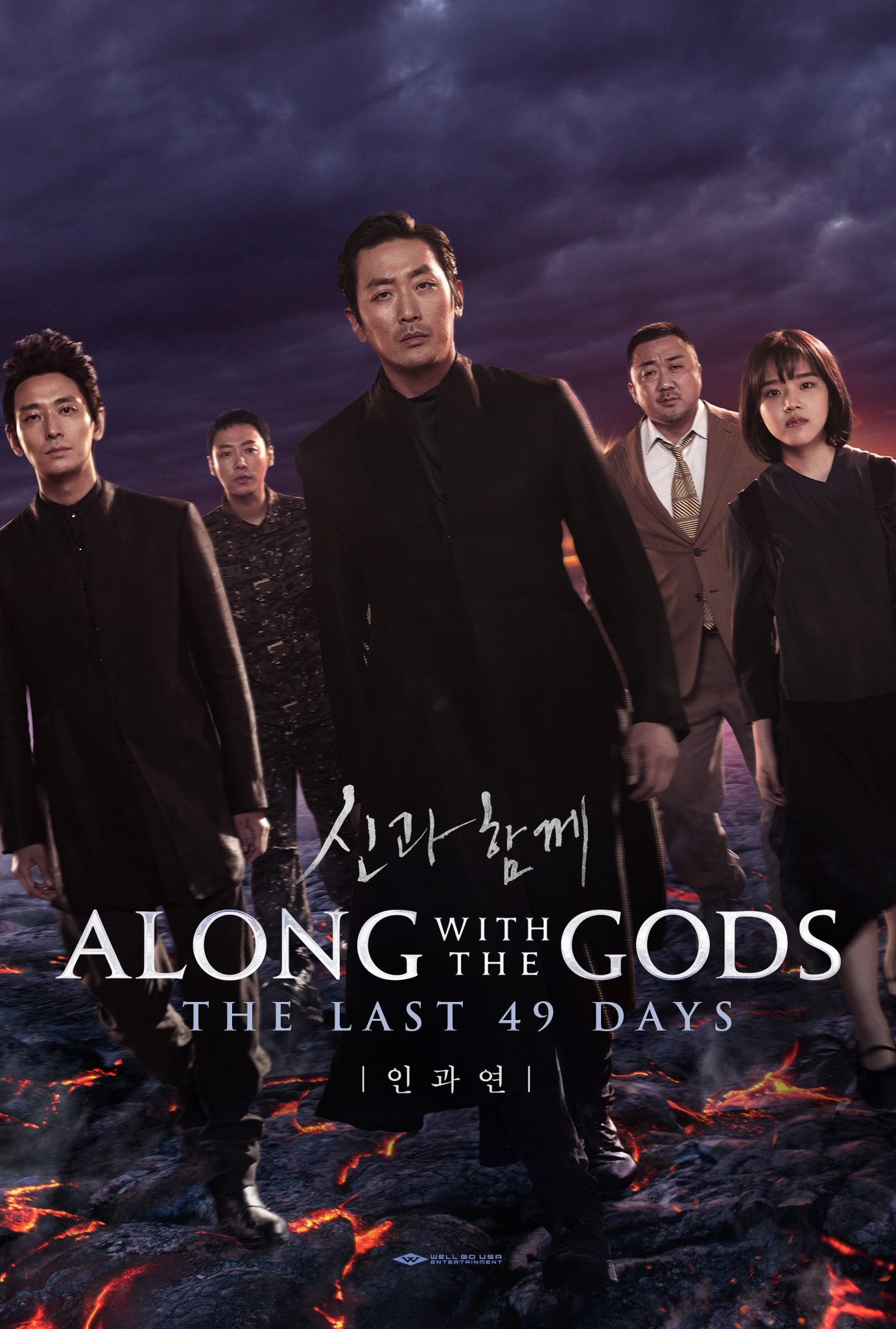 Along With the Gods: The Last 49 Days | Rotten Tomatoes
