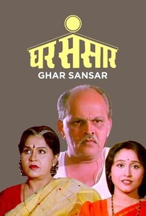 Ghar Sansar (1998) | Rotten Tomatoes