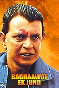 Bagawat-Ek Jung | Audience Reviews | Rotten Tomatoes