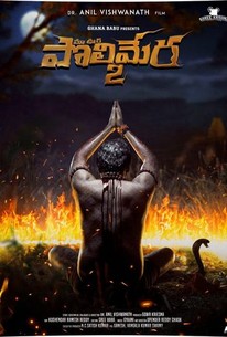 Maa Oori Polimera 2 | Rotten Tomatoes