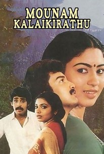 Mounam Kalaikirathu | Rotten Tomatoes