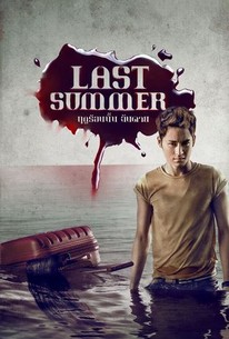 Last Summer (2013) | Rotten Tomatoes