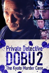 Private Detective Dobu 2: The Kyoto Murder Case | Rotten Tomatoes