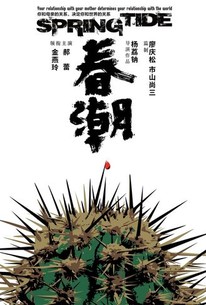 Spring Tide (2019) | Rotten Tomatoes