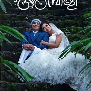 Ambili - Rotten Tomatoes