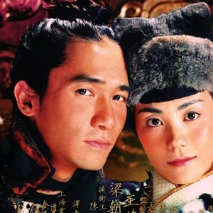 Chinese Odyssey 2002 - Rotten Tomatoes