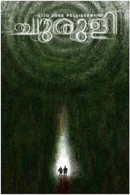 Churuli | Rotten Tomatoes