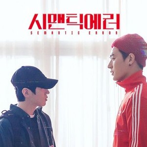 Semantic Error - Rotten Tomatoes